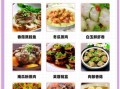 蒸菜都有哪些_家常蒸菜怎么做