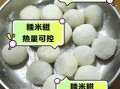 糯米糍雪糕热量是多少_减肥能吃吗