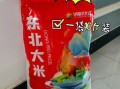 东北大米批发价格哪里便宜_东北大米批发市场怎么选