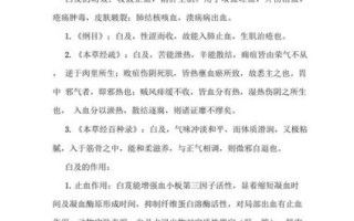 白芨的功效与作用及禁忌_白芨可以长期服用吗