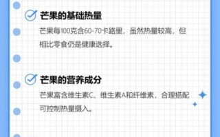 芒果热量高吗_减肥能吃芒果吗