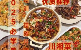 正宗川菜家常菜培训哪里学_正宗川菜家常菜培训多少钱