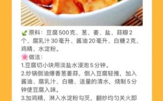 豆腐乳怎么吃_豆腐乳怎么吃法大全