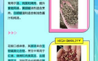 胡椒和花椒的区别_胡椒和花椒哪个更辣