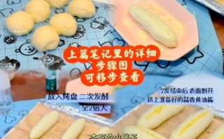 乳酪面包片怎么做_乳酪面包片烤箱温度时间