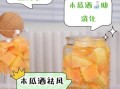 红酒木瓜汤有副作用吗_长期喝会不会伤身