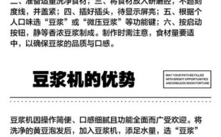 豆浆机怎么打豆浆_豆浆机打豆浆的正确步骤