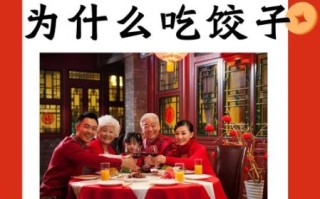 过年吃饺子寓意_为什么过年要吃饺子