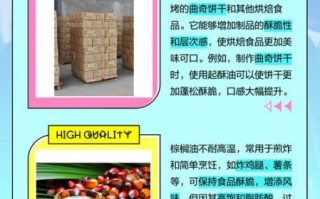 起酥油和棕榈油哪个更健康_起酥油和棕榈油有什么区别