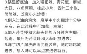 贵州辣子鸡怎么做_正宗贵州辣子鸡配方