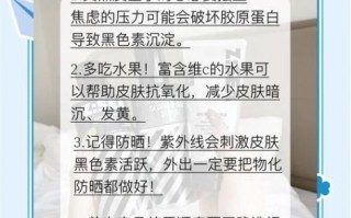 怎样快速美白_皮肤变白最快的方法