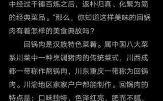 回锅肉是什么梗_回锅肉梗怎么来的