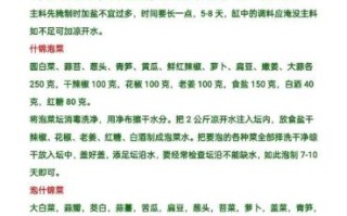 腌咸菜的做法_腌咸菜用什么调料