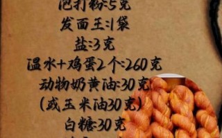 炸麻花怎么做_炸麻花配方比例是多少