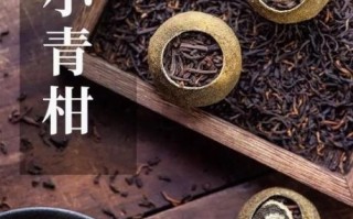 小青柑普洱茶怎么泡_小青柑普洱茶冲泡方法 小青柑普洱茶怎么泡_小青柑普洱茶冲泡方法
