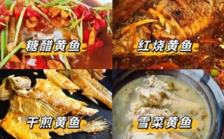 黄花鱼切块怎么切_黄花鱼切块做法大全