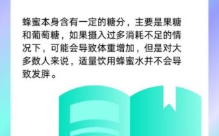 睡前喝蜂蜜水会发胖吗_晚上喝蜂蜜水会长胖吗