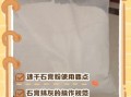 石膏有毒吗_石膏粉怎么用