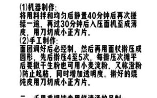 福建千里香馄饨汤料配方_正宗做法揭秘