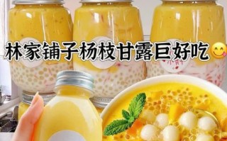 杨枝甘露是什么意思_杨枝甘露的隐藏含义