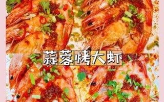 靠大虾怎么做法_靠大虾怎么做才好吃