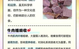 牛肉的功效与禁忌_哪些人不能吃牛肉