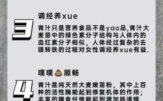 青汁是骗局吗_青汁副作用有哪些