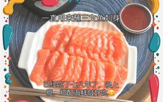 生鱼片蘸料怎么调_生鱼片蘸料配方大全