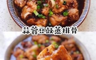 豆豉怎么做才好吃_豆豉的家常做法大全