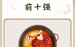 连锁火锅排名前十强_哪家最好吃