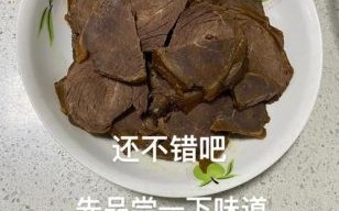 家庭酱牛肉最简单做法_怎么做好吃又入味