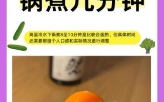 煮鸡蛋多长时间熟_冷水下锅还是热水下锅