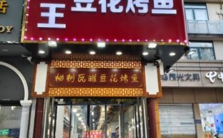 附近烤鱼店哪家好_烤鱼店人均消费多少钱