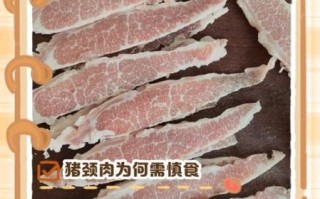 猪颈肉是淋巴肉吗_猪颈肉安全吗