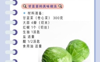 甘兰菜怎么炒好吃_甘兰菜炒几分钟才脆嫩