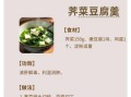 养肝菜谱大全炒菜_护肝家常菜怎么做