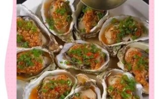蒜蓉生蚝肉怎么做_蒜蓉生蚝肉蒸多久才嫩