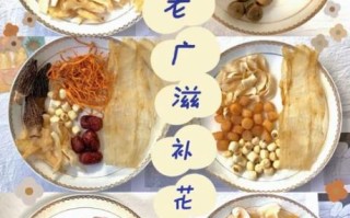 汤谱大全带图片_适合秋冬滋补的汤有哪些