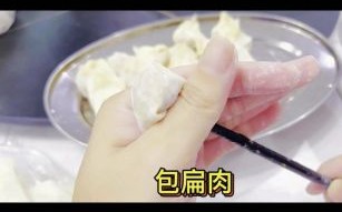 包馄饨怎么包好看_馄饨怎么包才漂亮