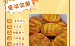 土豆饼怎么做_土豆饼怎么做好吃又简单