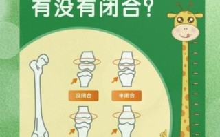 骨骼闭合还能长高吗_二次刺激长高的方法