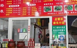 遵义羊肉粉培训哪里学_学费多少钱