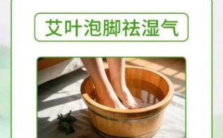 艾叶泡脚多久能排湿_艾叶泡脚排湿反应有哪些