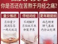闭经吃什么药能快来经_月经推迟吃什么药催经