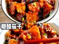 糖醋茄子最正宗的做法_怎么做才外酥里嫩
