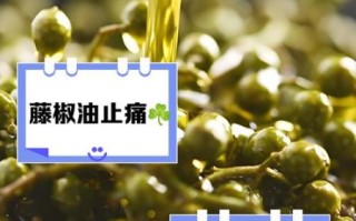 藤椒油吃多了有什么危害_藤椒油吃多了会上火吗