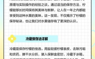 柠檬怎么保存时间长_柠檬放冰箱能放多久