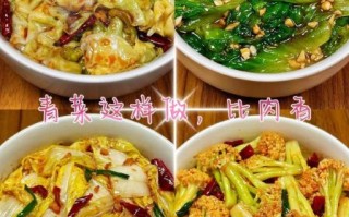 青菜怎么炒好吃_青菜的营养价值