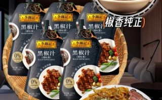 黑胡椒酱汁怎么做_黑胡椒酱汁的做法