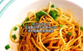 热干面怎么做最好吃_热干面碱水面怎么煮不糊